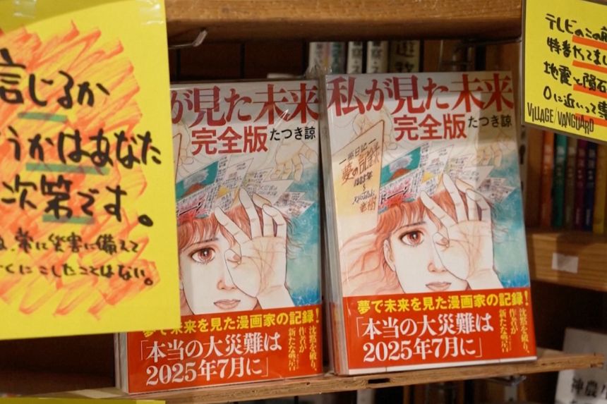 ¿Ryo Tatsuki predij el terremoto de julio en su manga?